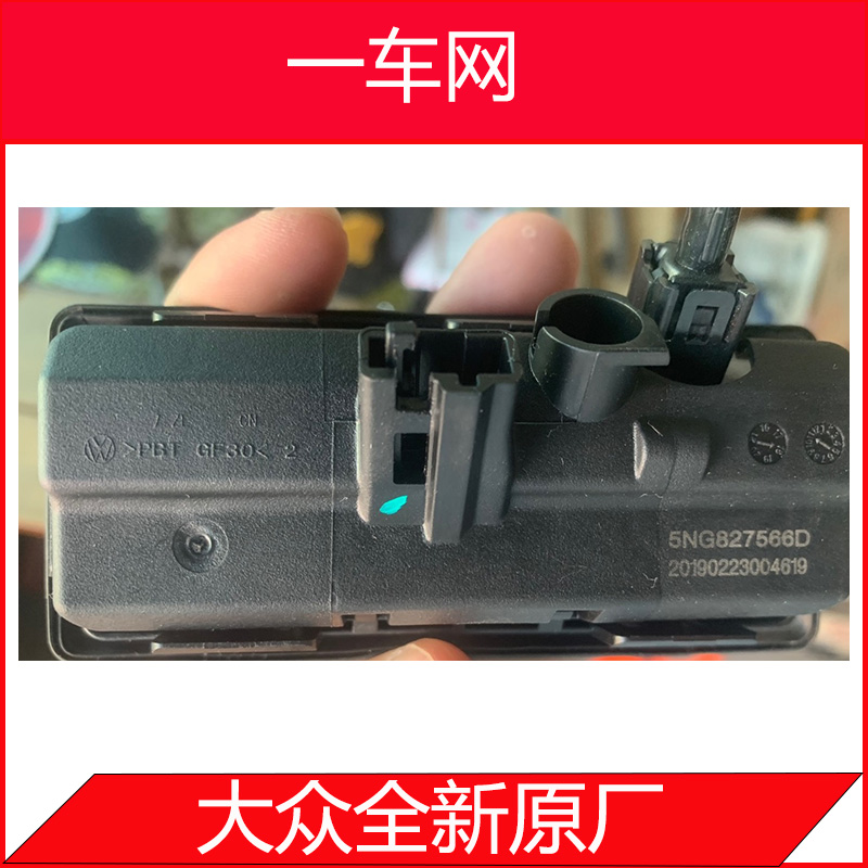 大众斯柯达原厂手扣轨迹摄像头5NG827566D带线束 – 一车网