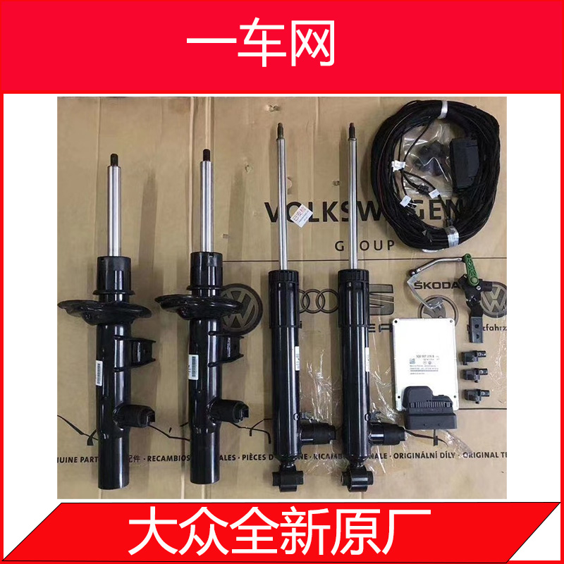 大众途昂途昂X DCC悬挂 – 一车网