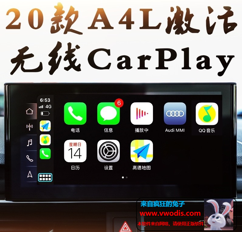 20款奥迪A4L开通无线carplay教程 – 一车网