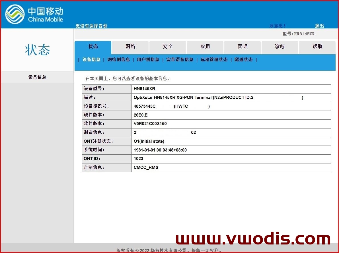 【固件】华为fttr：hn8145xrk662dk662p 升级固件hn8145xrv500r021c00spc150chinaall 一车网 