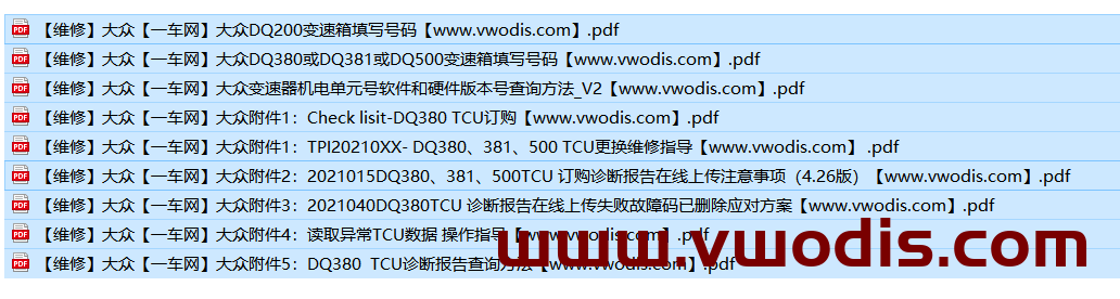 【维修】大众【一车网】大众DQ380 DQ381 DQ500 TCU更换维修教程 – 一车网